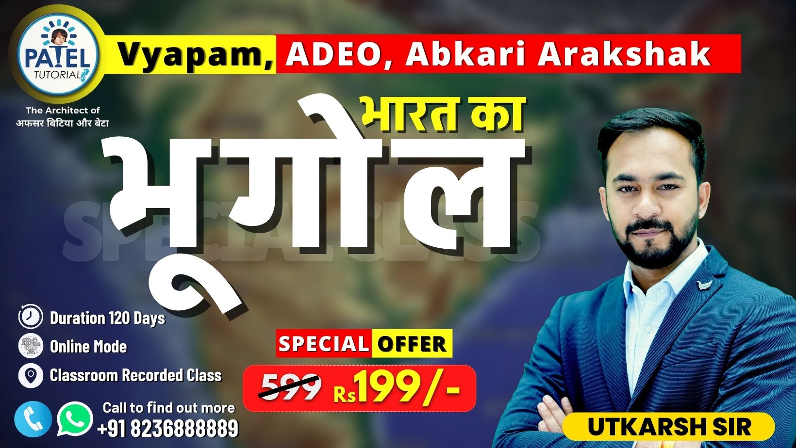 Patel Tutorials: An E-learning